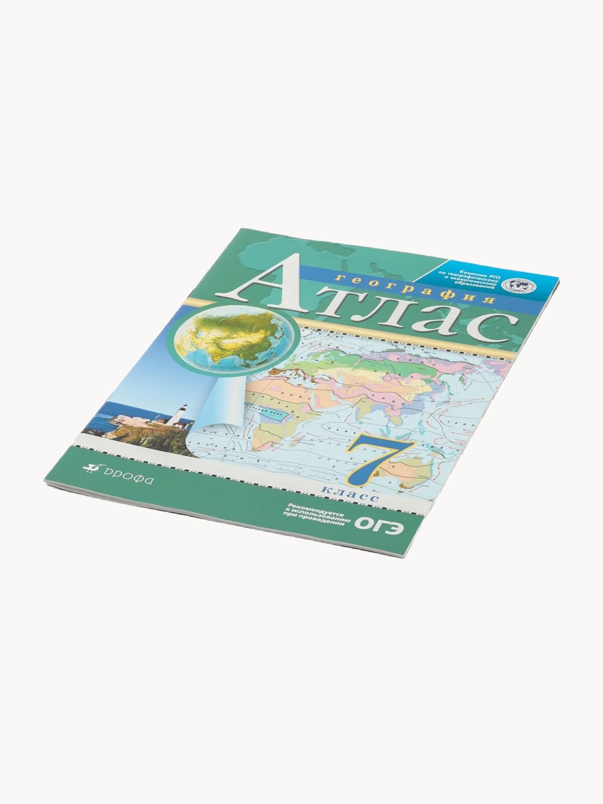 Атлас Просвещение "География", 7 класс, 2025 год, мягкий переплет