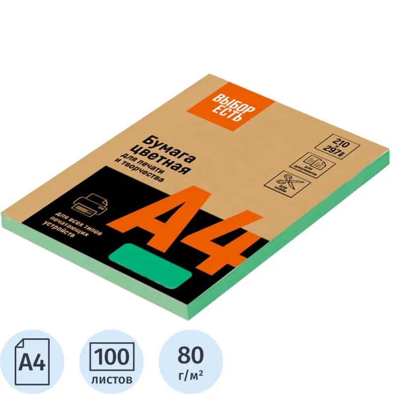 Бумага цветная ProMEGA jet (А4, 80 г, зеленый интенсив) 100 л