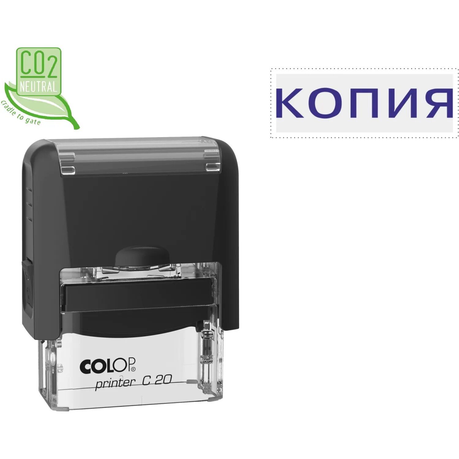 Штамп стандартный Pr. C20 1.9 со сл. Копия Colop