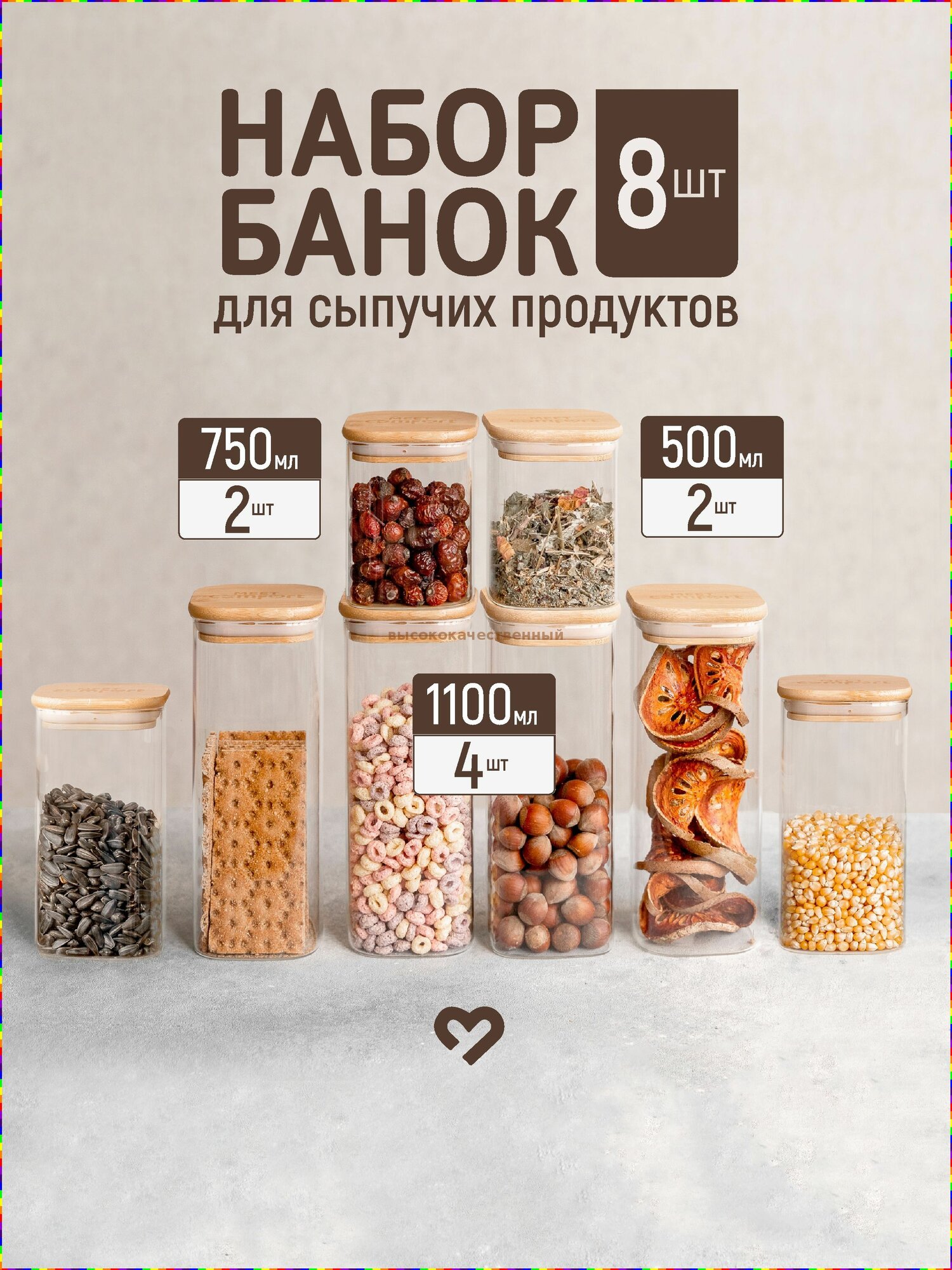 Универсальная банка для хранения продуктов