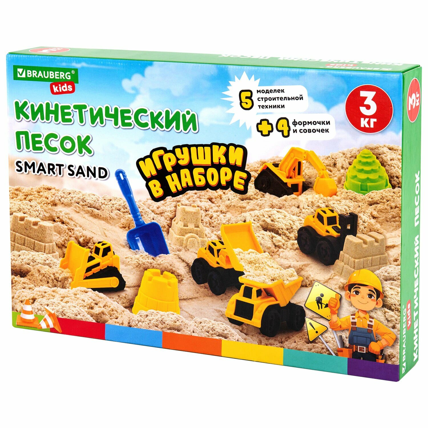 Набор кинетического песка 3 кг, "веселая стройка", песочница, игрушки, формочки, BRAUBERG KIDS, 666210