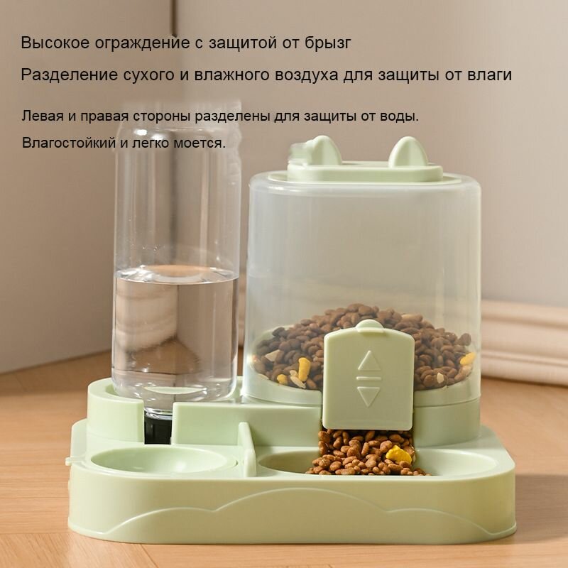 Автоматическая кормушка для домашних животных 2-в-1, поилка для воды, подходит для собак и корм для кошек сухой кормушка поилка автокормушка для собак и кошек