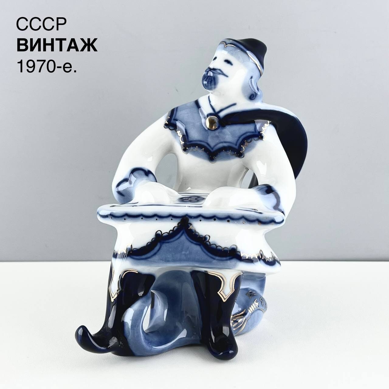 Винтажная статуэтка "Садко". Фарфор Возрождение. СССР, 1970-е.