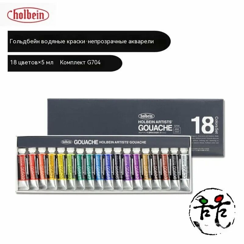 Holbein Art Materials Гуашь 1 шт, 90 мл./ 400 г.