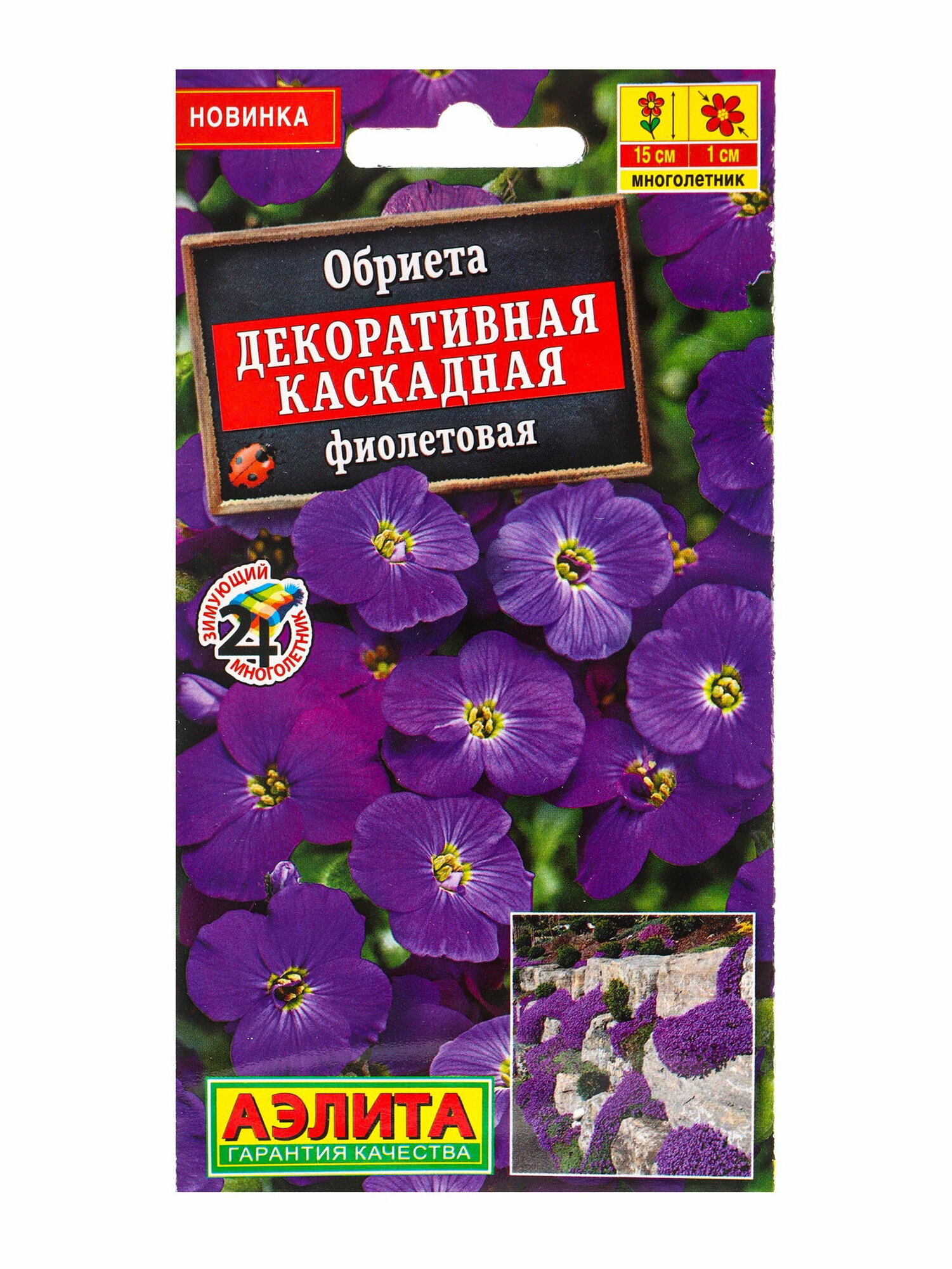 Семена цветов Обриета Декоративная каскадная фиолетовая Мн, Ц/П,0.05 г