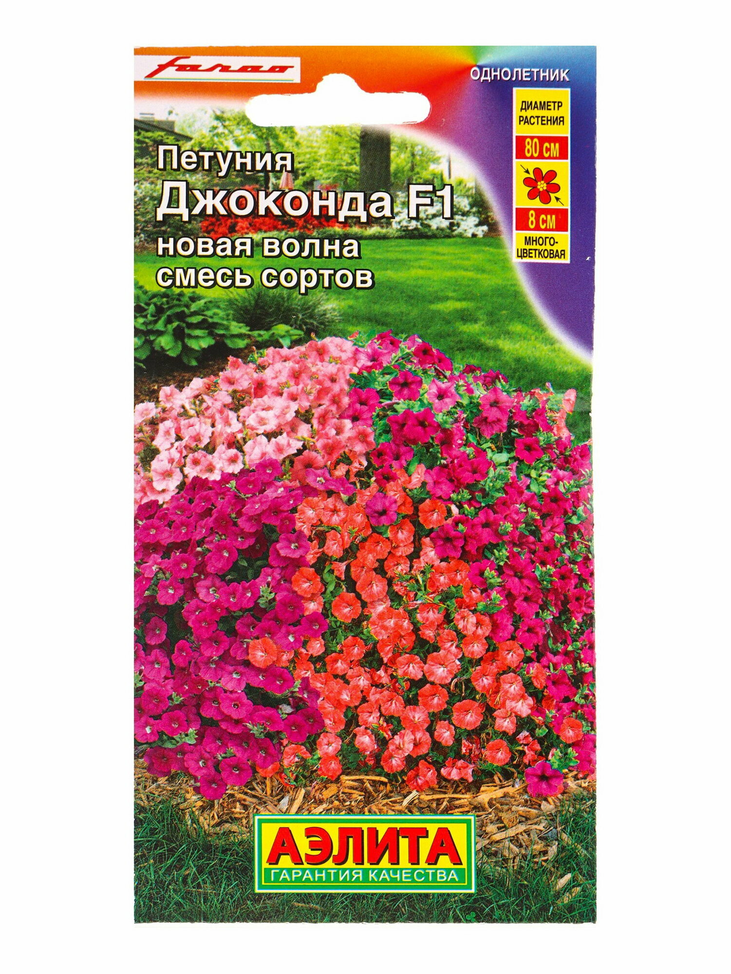Семена цветов Петуния Джоконда F1 новая волна, смесь сортов, цветение период: август