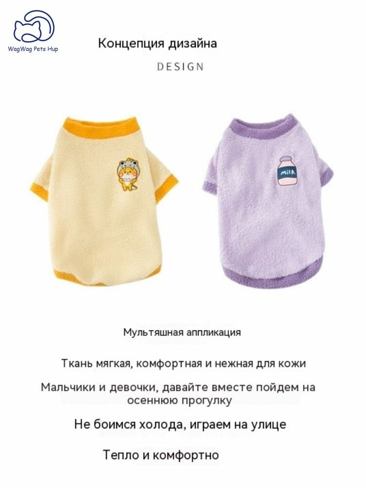 Одежда для животных — фото 1