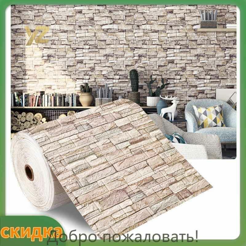 Самоклеящиеся панели для стен, мягкие 3D панели для защиты и декора помещений, звукоизоляционные и ударопоглощающие стеновые покрытия