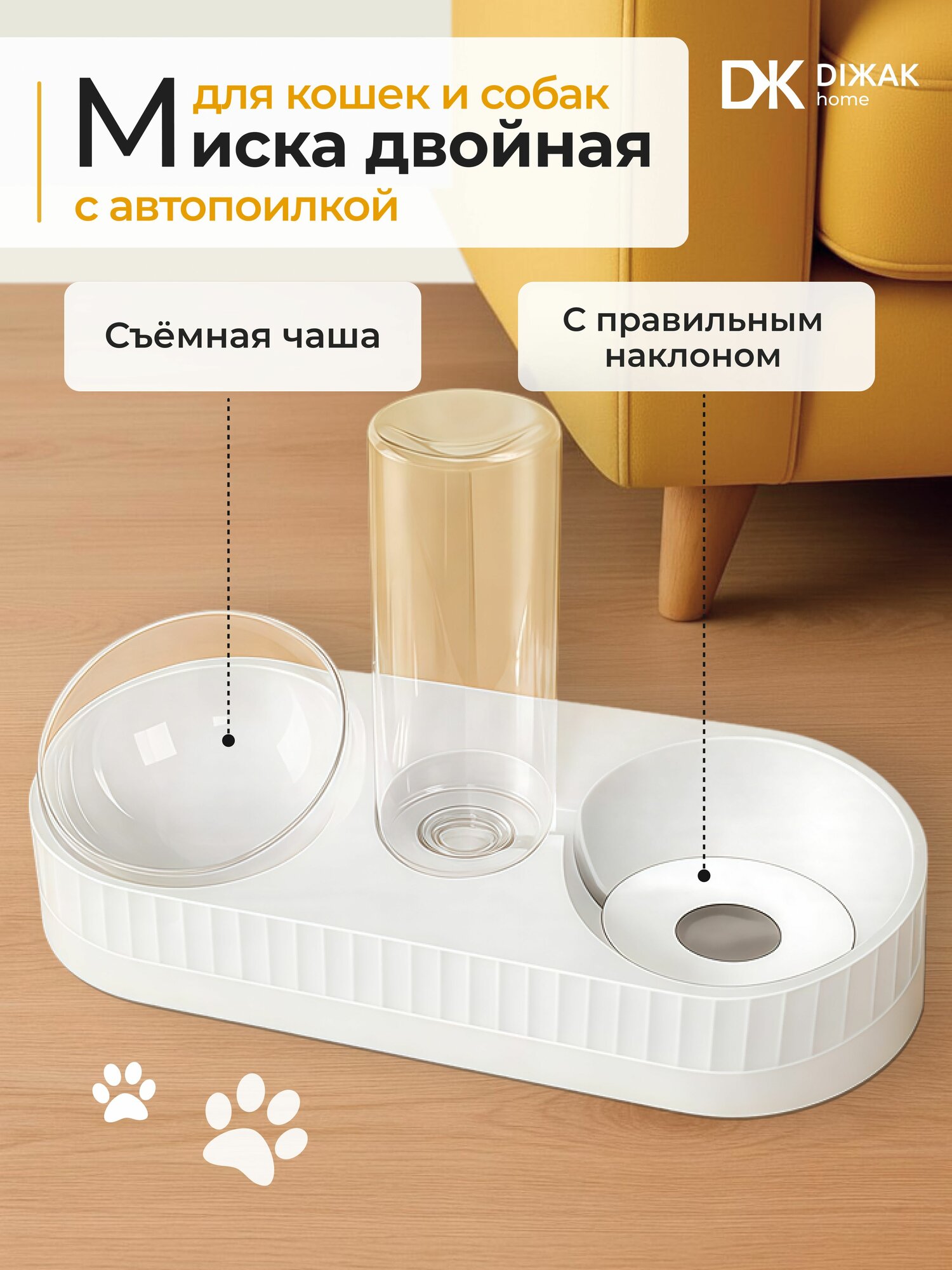 Миска для животных