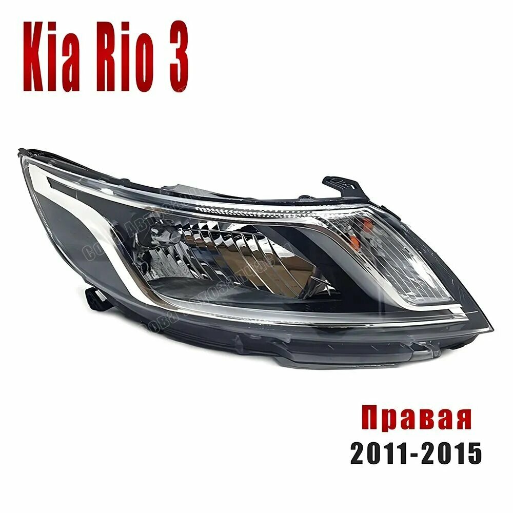 Фары автомобильные, 1 шт, арт. qiyak2111501you