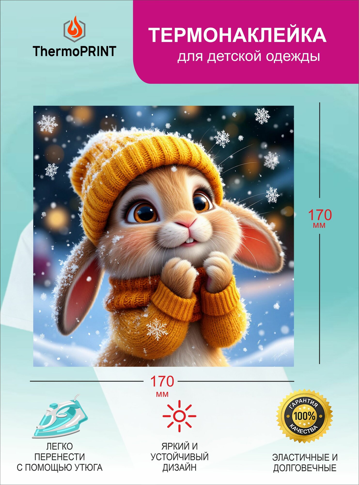 Термонаклейка на детскую одежду Зайчонок