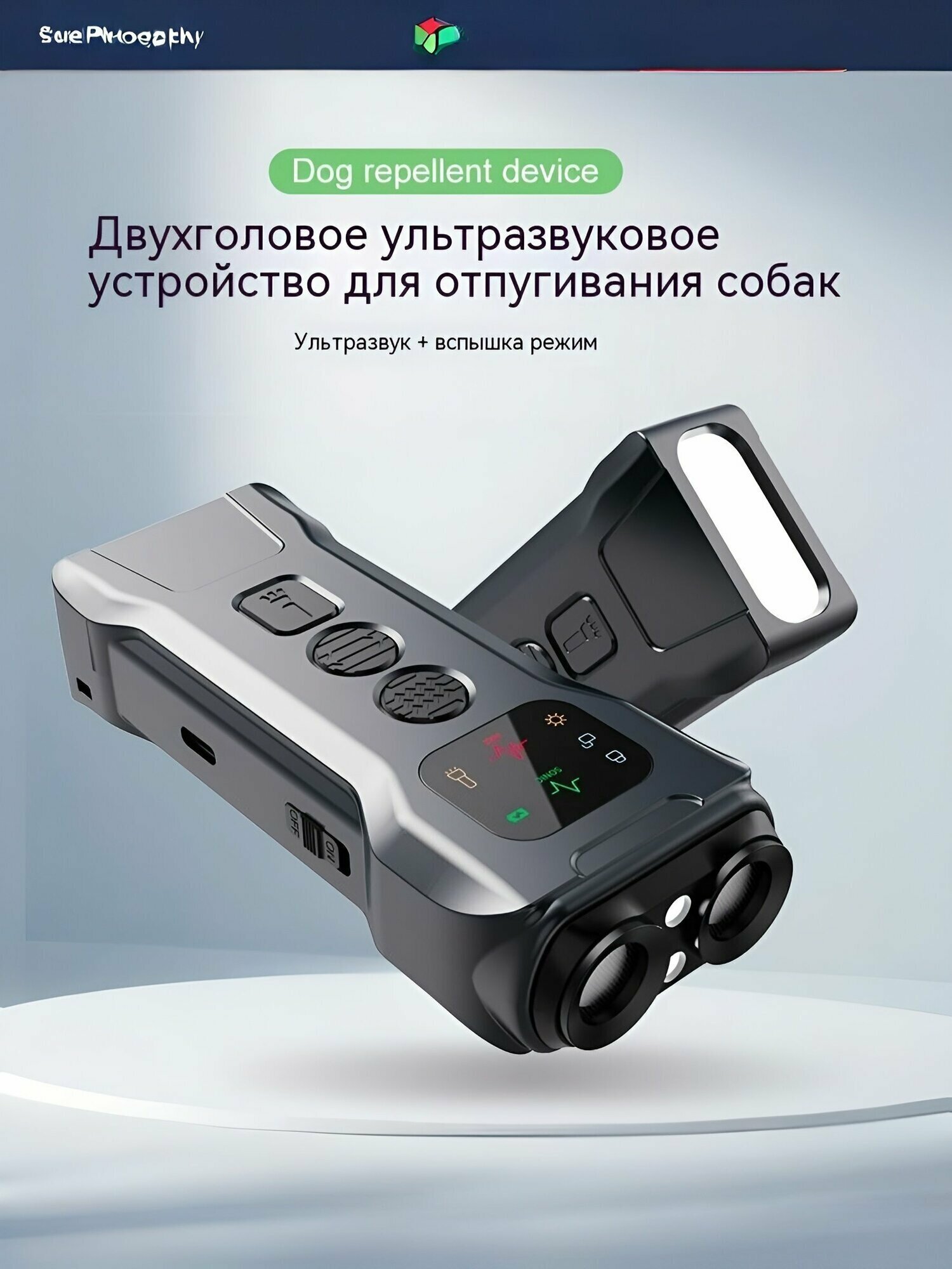 Умный двойной ультразвуковой тренажер для собак, распугиватель для собак, серый