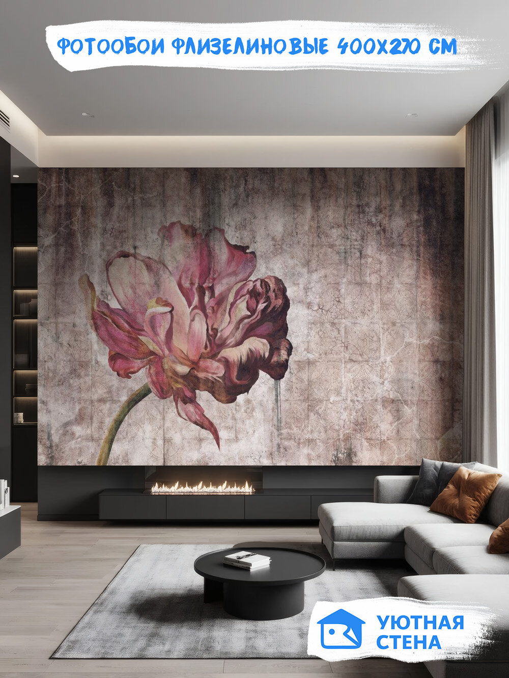 Фотообои Уютная стена "Винтажный пион на фоне орнамента", флизелиновые, 400х270 см