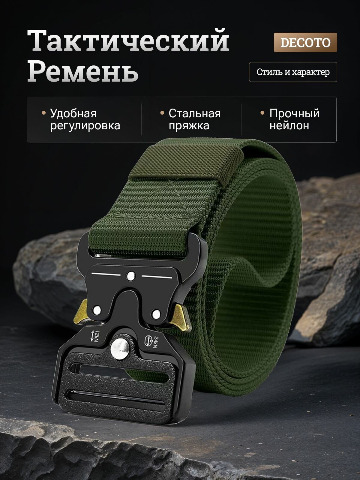 Ремень