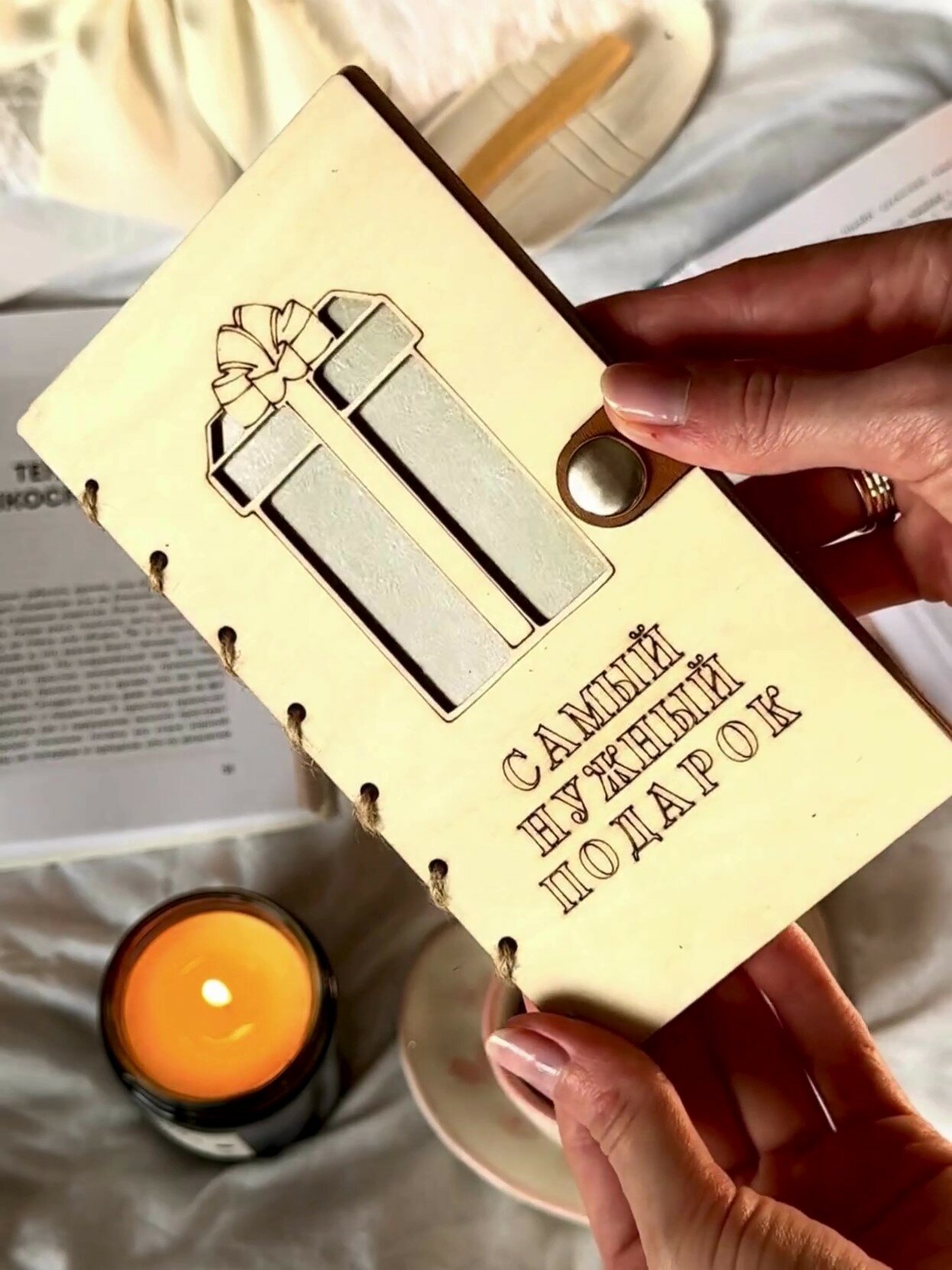 Конверт для денег "Самый нужный подарок" на Новый год 2026 / копилка, деревянная открытка с днем рождения