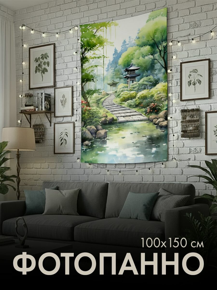 Панно тканевое PrintyFull / 100x150 см / акварель