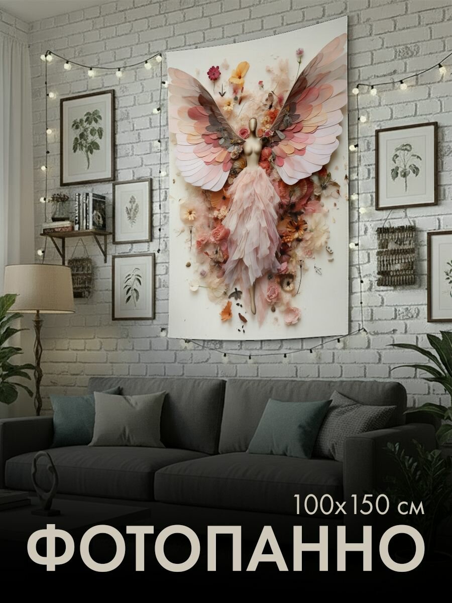 Панно тканевое PrintyFull / 100x150 см / прессованные