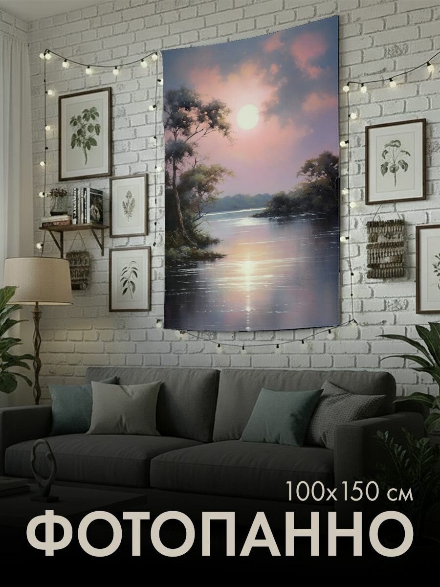 Панно тканевое PrintyFull / 100x150 см / картина маслом