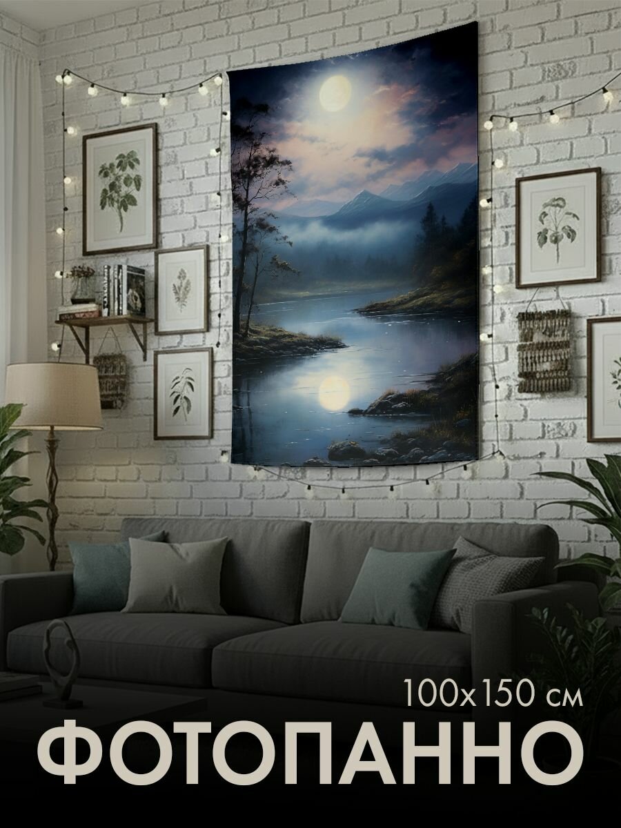 Панно тканевое PrintyFull / 100x150 см / картина маслом