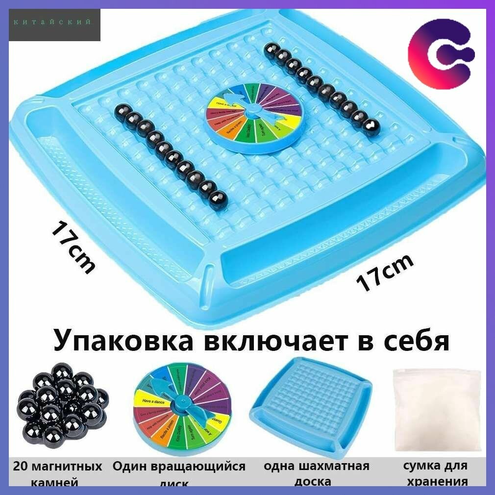 Настольная игра-головоломка Battle Magnets, Магнит для детей и взрослых, 20 магнитных шариков