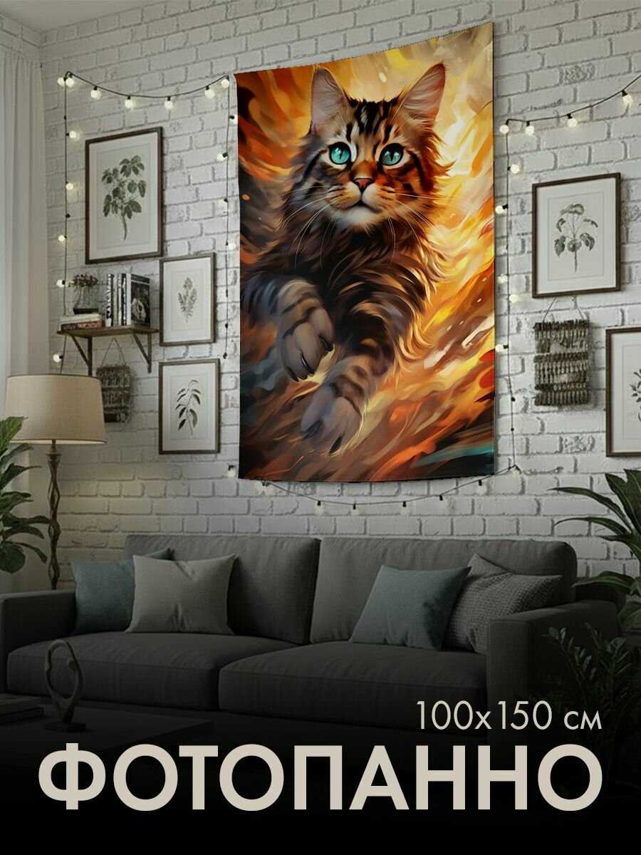 Панно тканевое PrintyFull / 100x150 см / кошка, мейн-кун