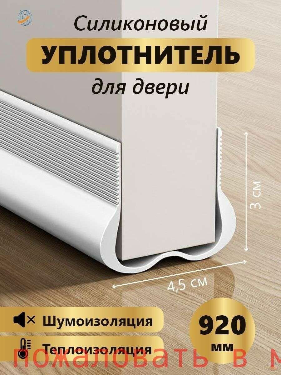 Уплотнитель для окон и дверей