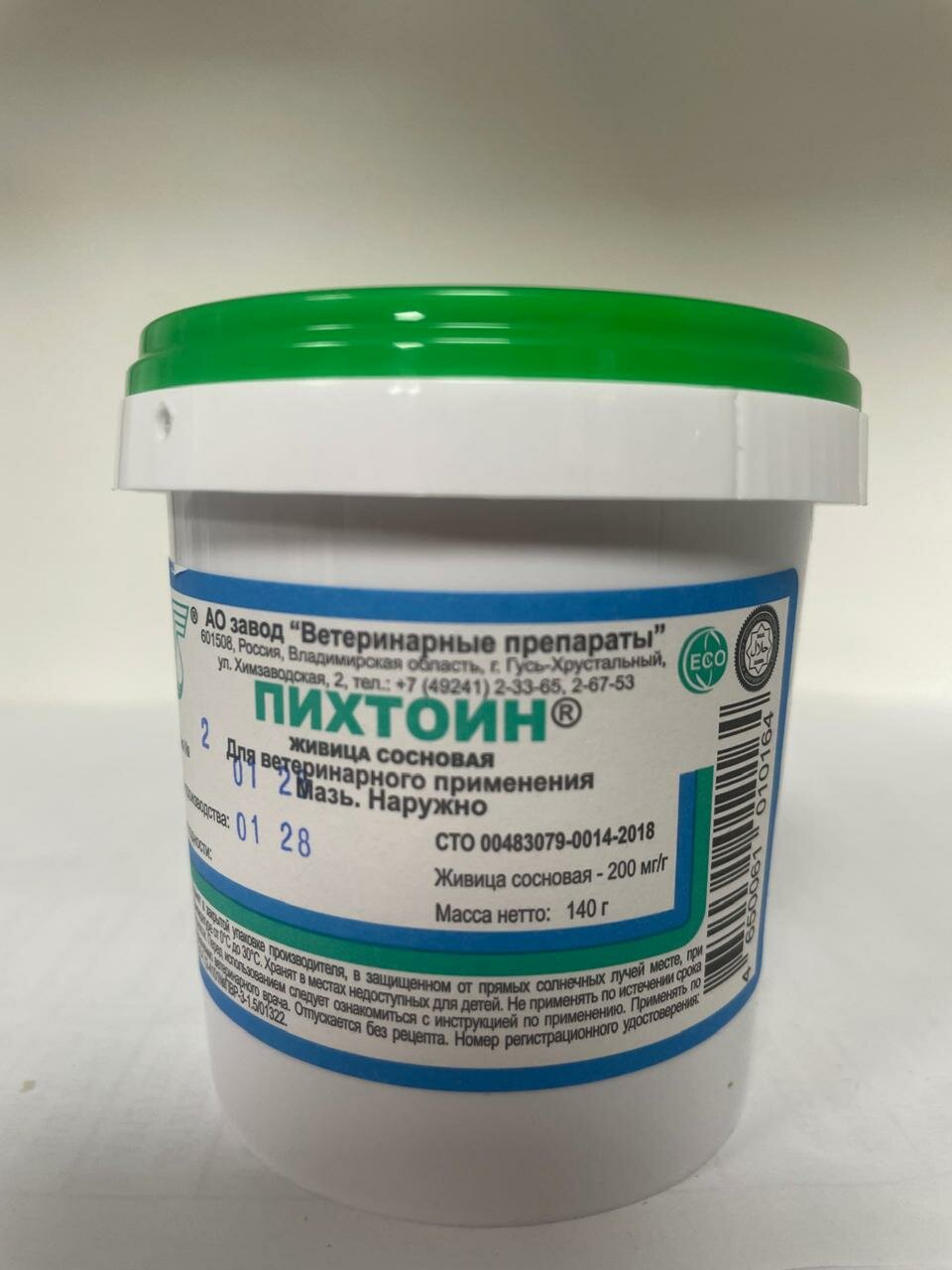 Мазь Пихтоин для животных, 140 г, противовоспалительная, обезболивающая