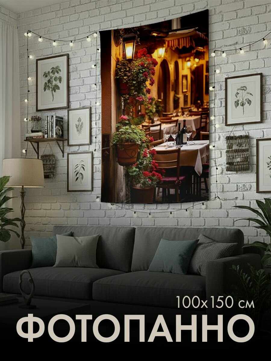 Панно тканевое PrintyFull / 100x150 см / итальянская