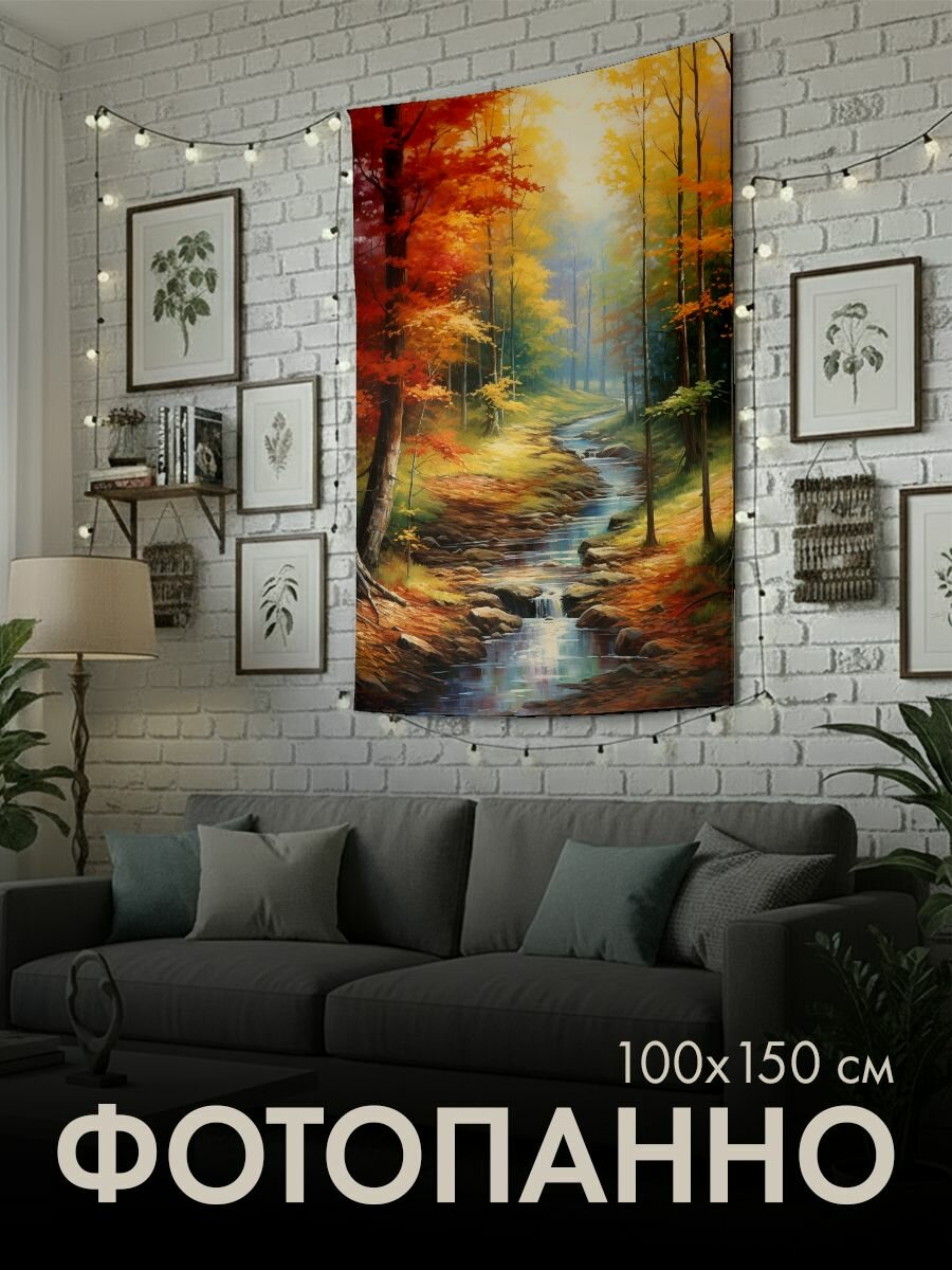 Панно тканевое PrintyFull / 100x150 см / картина маслом