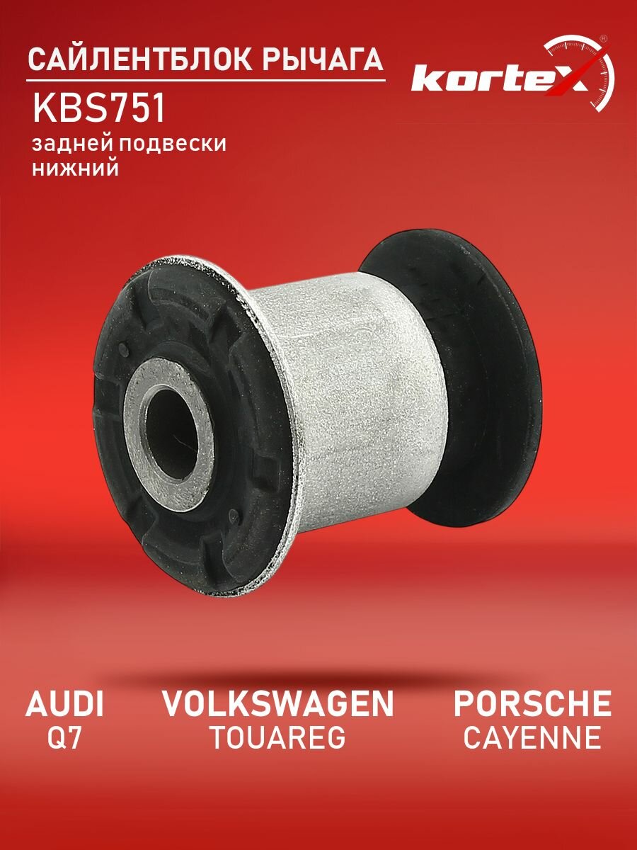 Сайлентблок (передний) Audi Ауди Q7; Porsche Порше Cayenne Кайен; Volkswagen Фольксваген Touareg Туарег таурег 3072401 7L0407183A