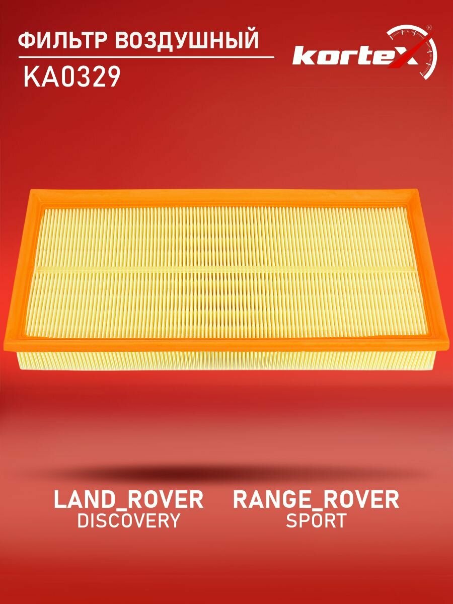 Фильтр воздушный Ленд Ровер Дискавери, Рейндж SO1454, MA3207, LX4397