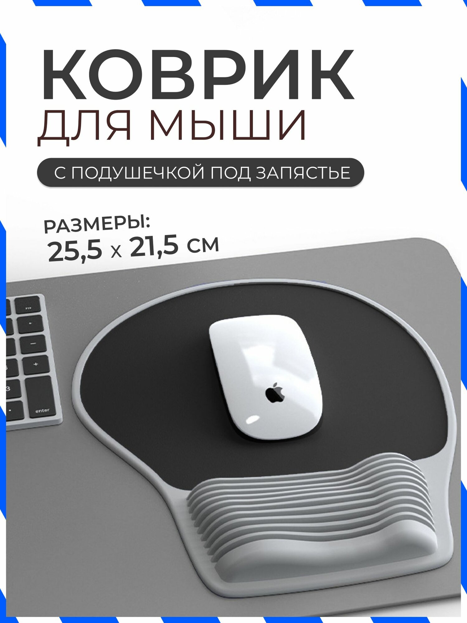 Коврик для мыши с подушкой, черный