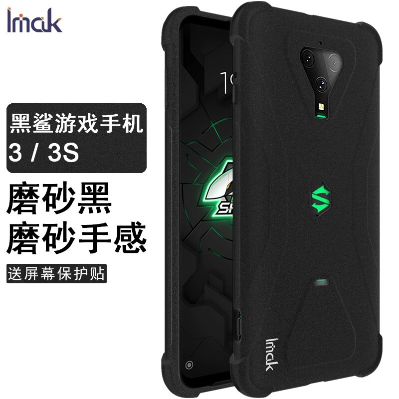 IMAK Black Shark 4, защитный чехол для мобильного телефона с защитой от отпечатков пальцев, игровой телефон Black Shark