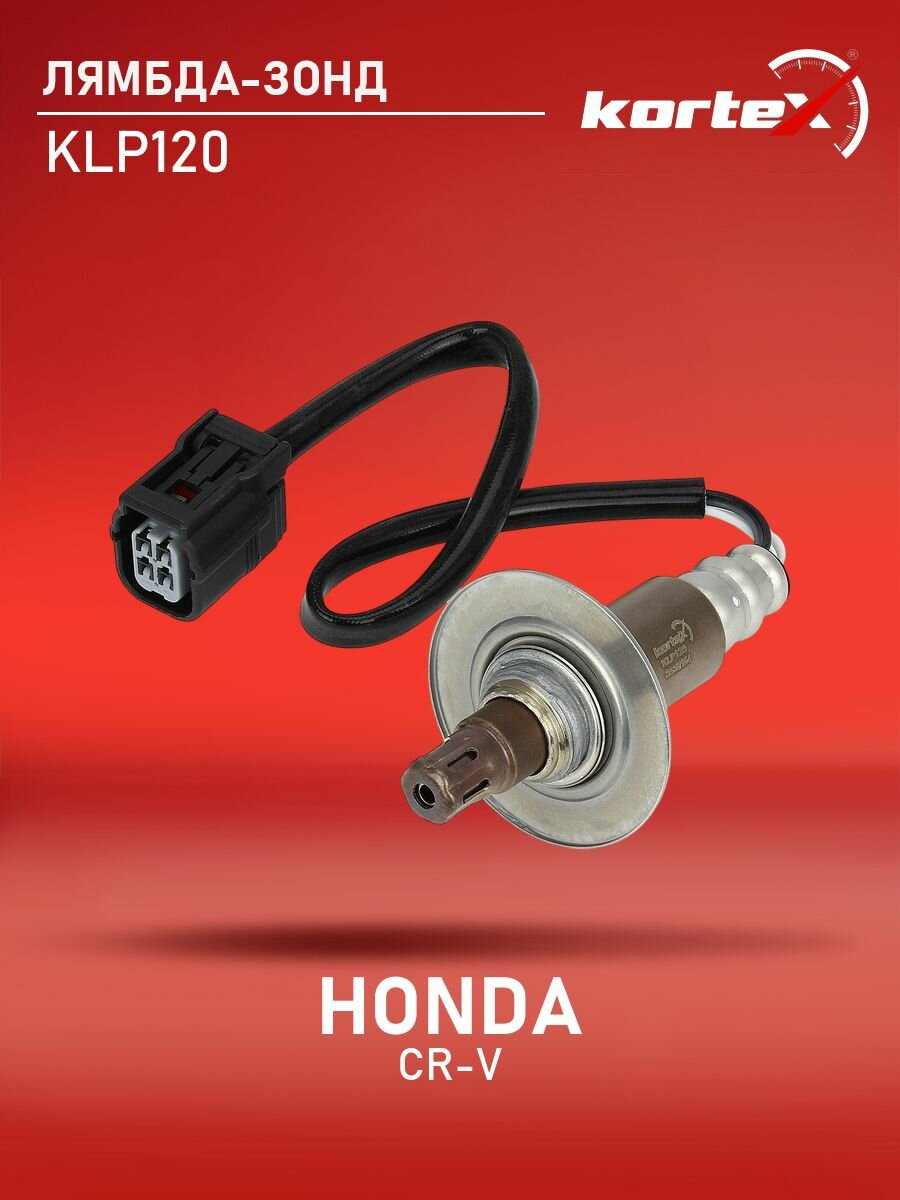 Лямбда-зонд Kortex для HONDA CR-V 07-