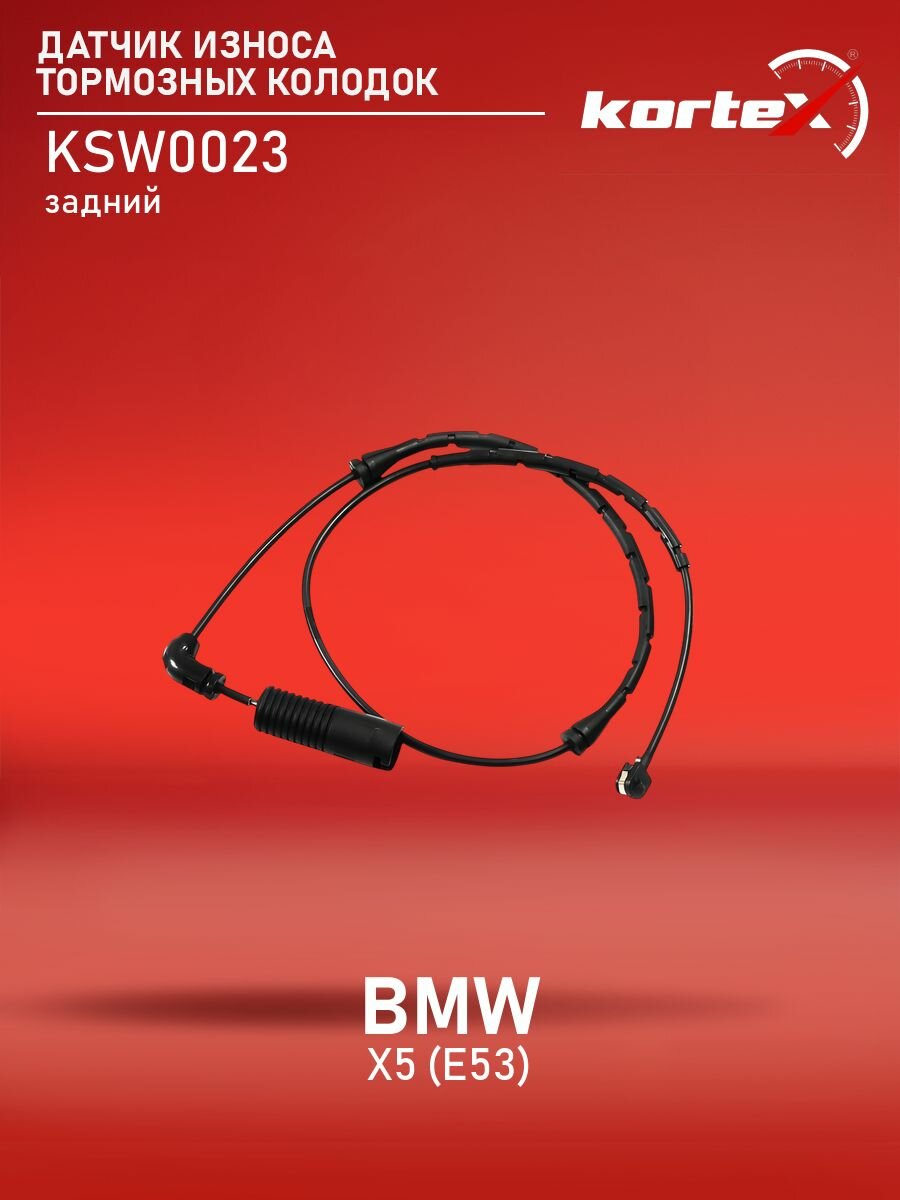 Датчик износа тормозных колодок Kortex для BMW X5 (E53) задний