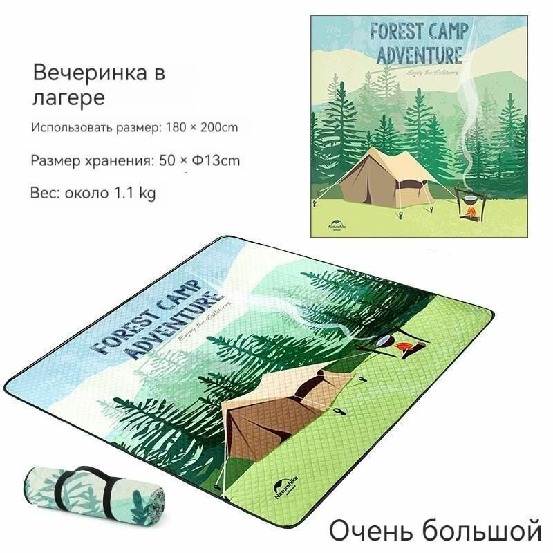 Naturehike Открытый водонепроницаемый коврик для пикника