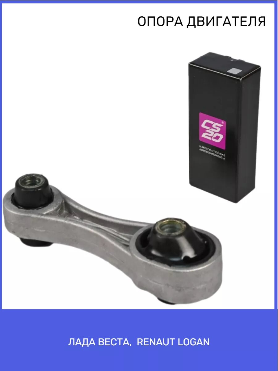 Опора двигателя подушка для а/м Веста X-Ray верхняя