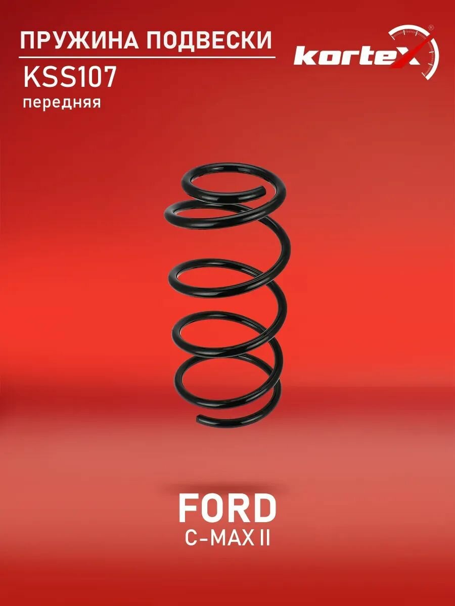 Пружина подвески (левый/правый передний) Ford Форд C-Max Focus Фокус RA3444 1851892 1851893 1713084 1713085 1711243