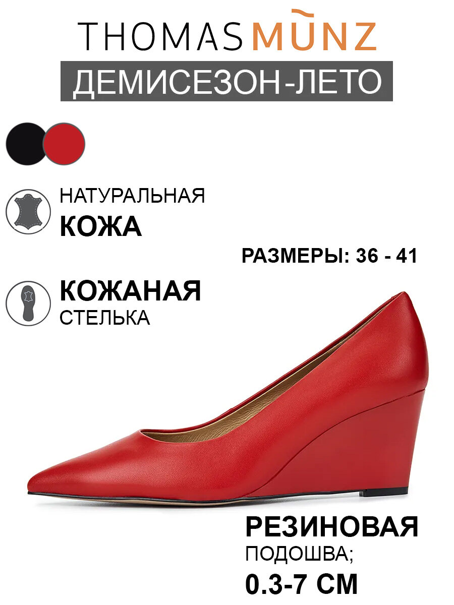 Туфли лодочки 