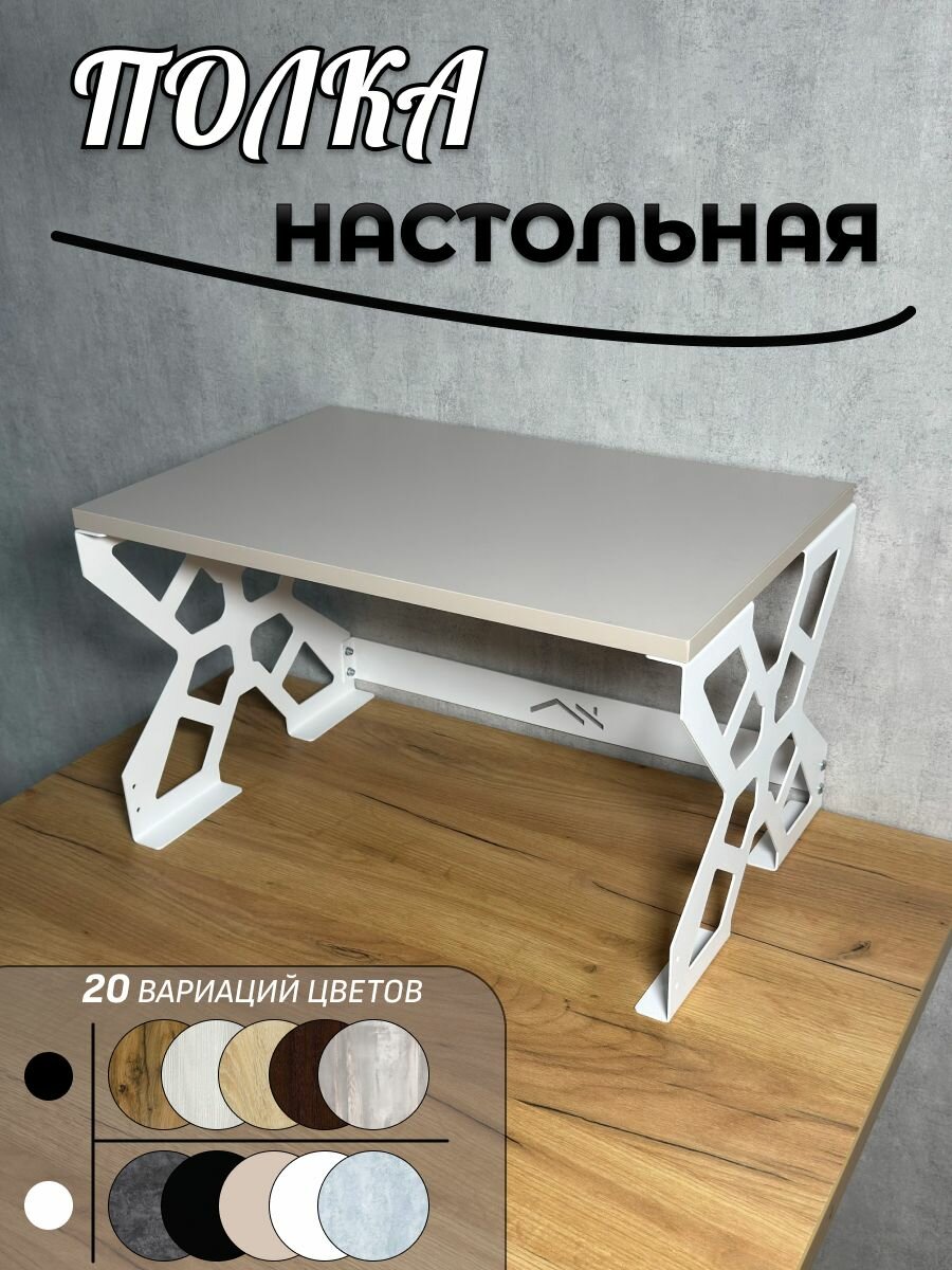 Настольная полка для микроволновки