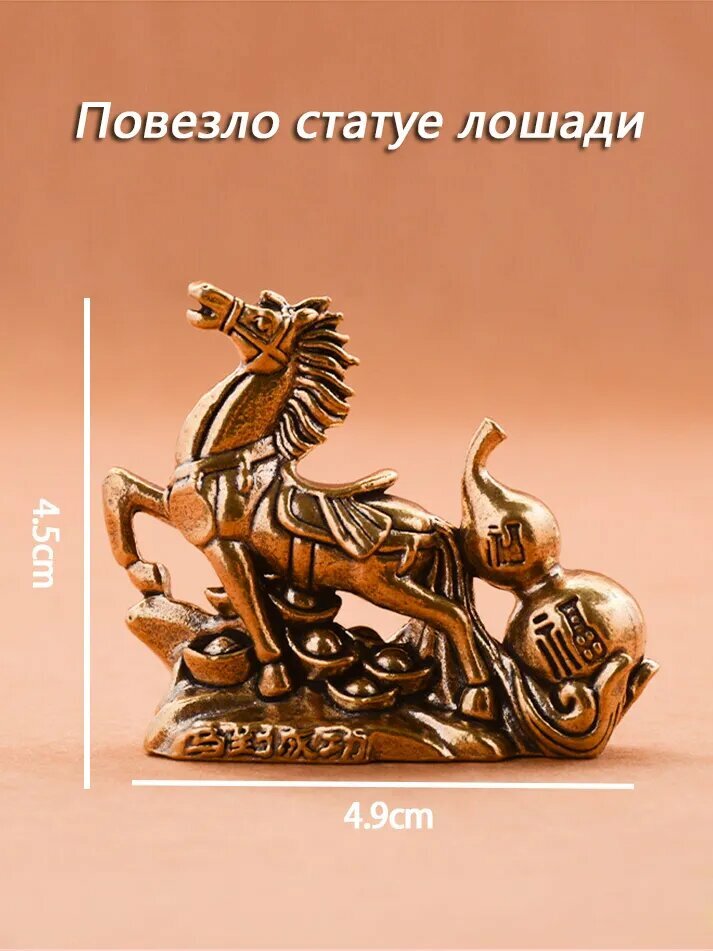 Статуэтка "Медный конь", латунь, ручная работа, золотистый цвет, 15x15 см