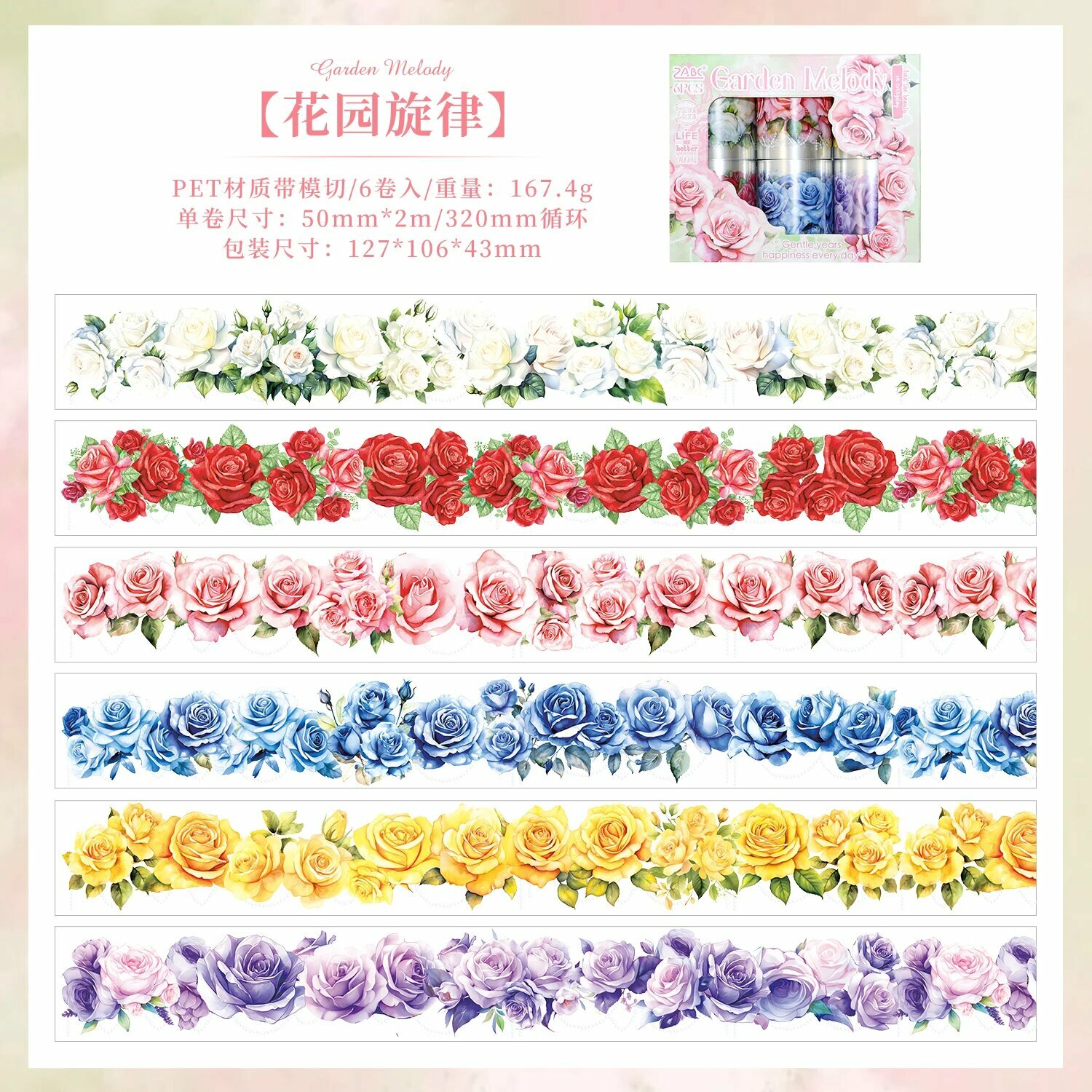 Декоративная лента Garden Melody, Цвет: A