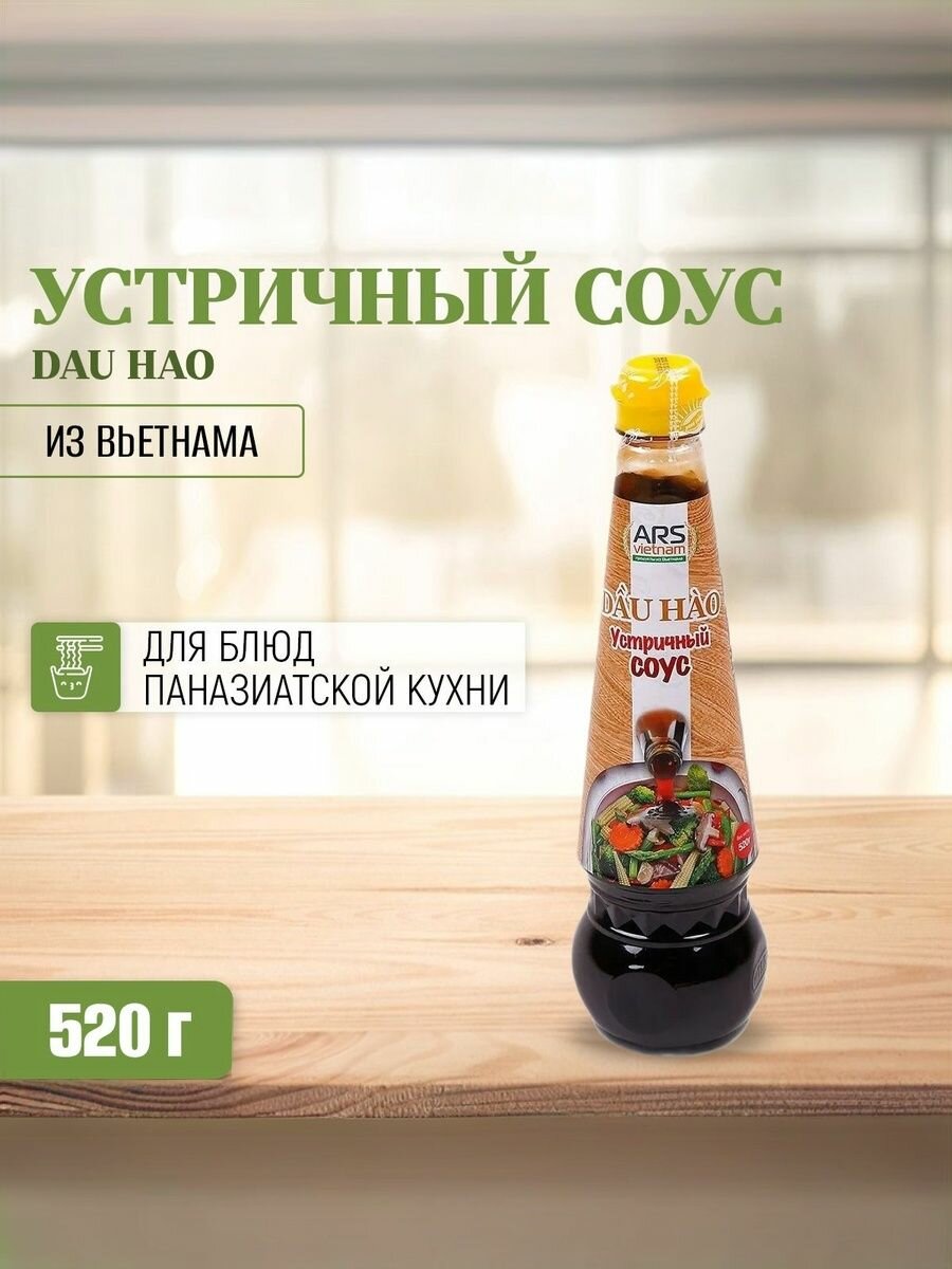 Устричный соус высший Дау Хао 520 грамм