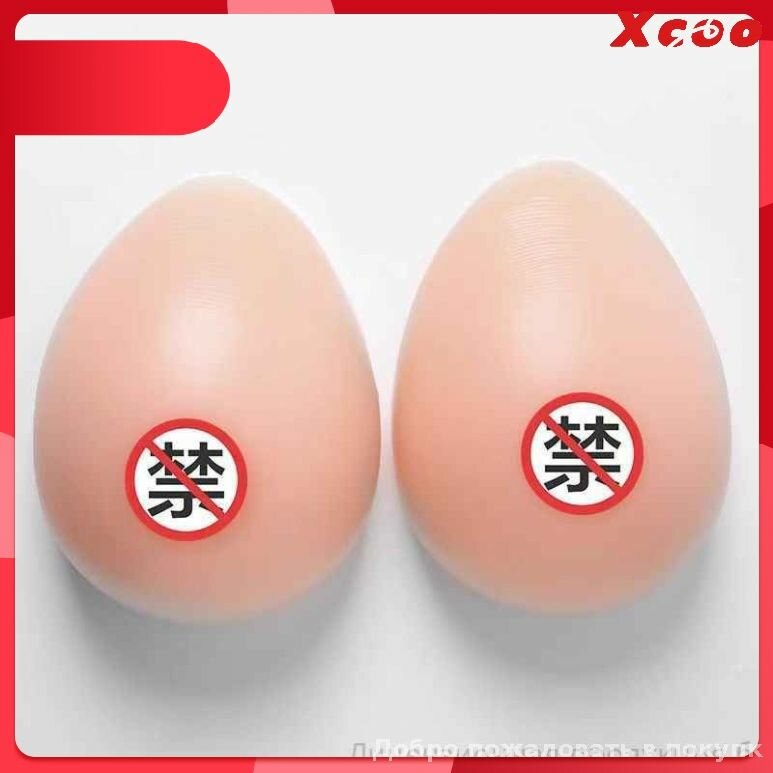 Эксклюзивная силиконовая накладка для имитации женской груди, 300 грамм