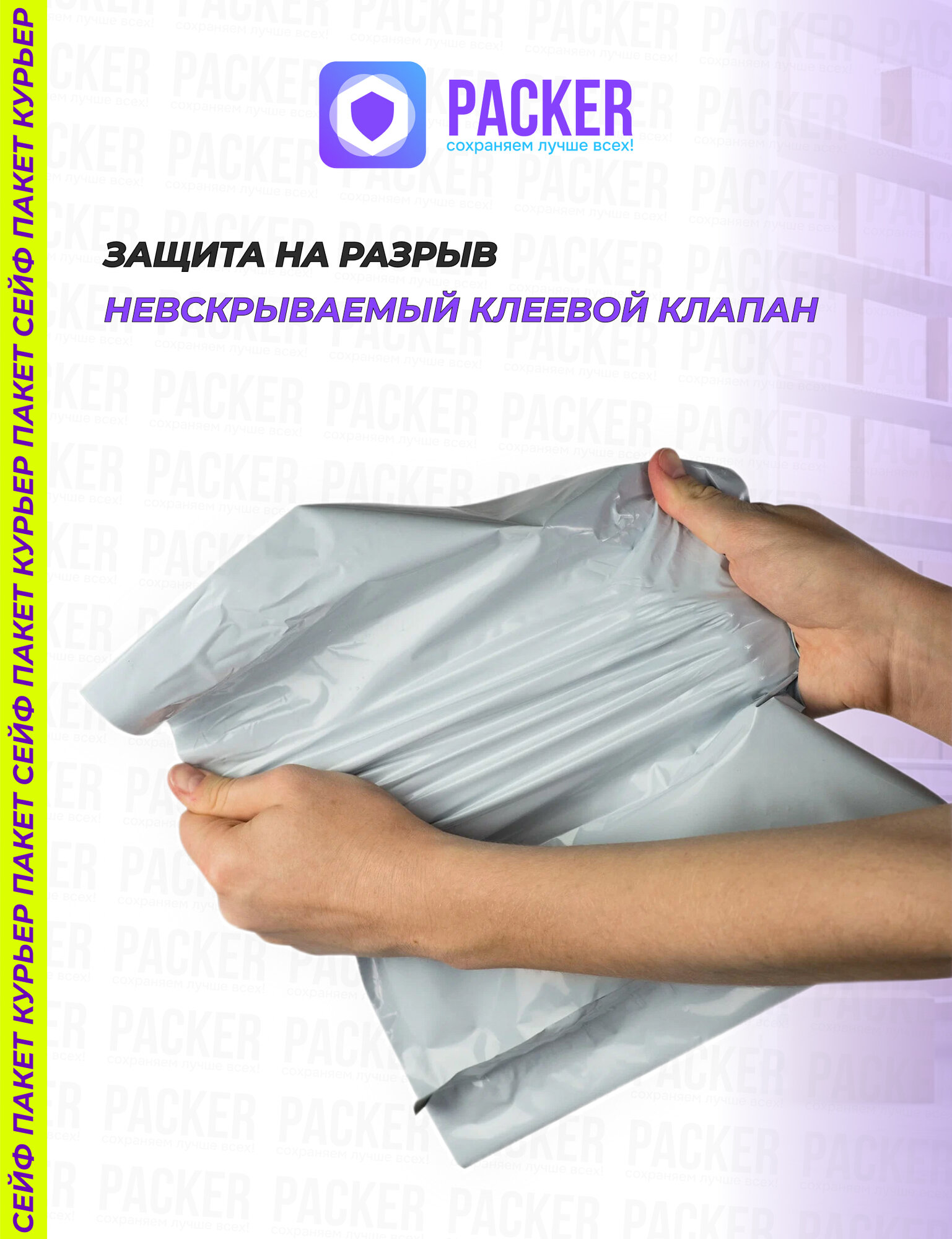 Курьерский почтовый пакет 250х300 +40 мм клапан / для маркетплейсов и посылок / без кармана - 500 штук