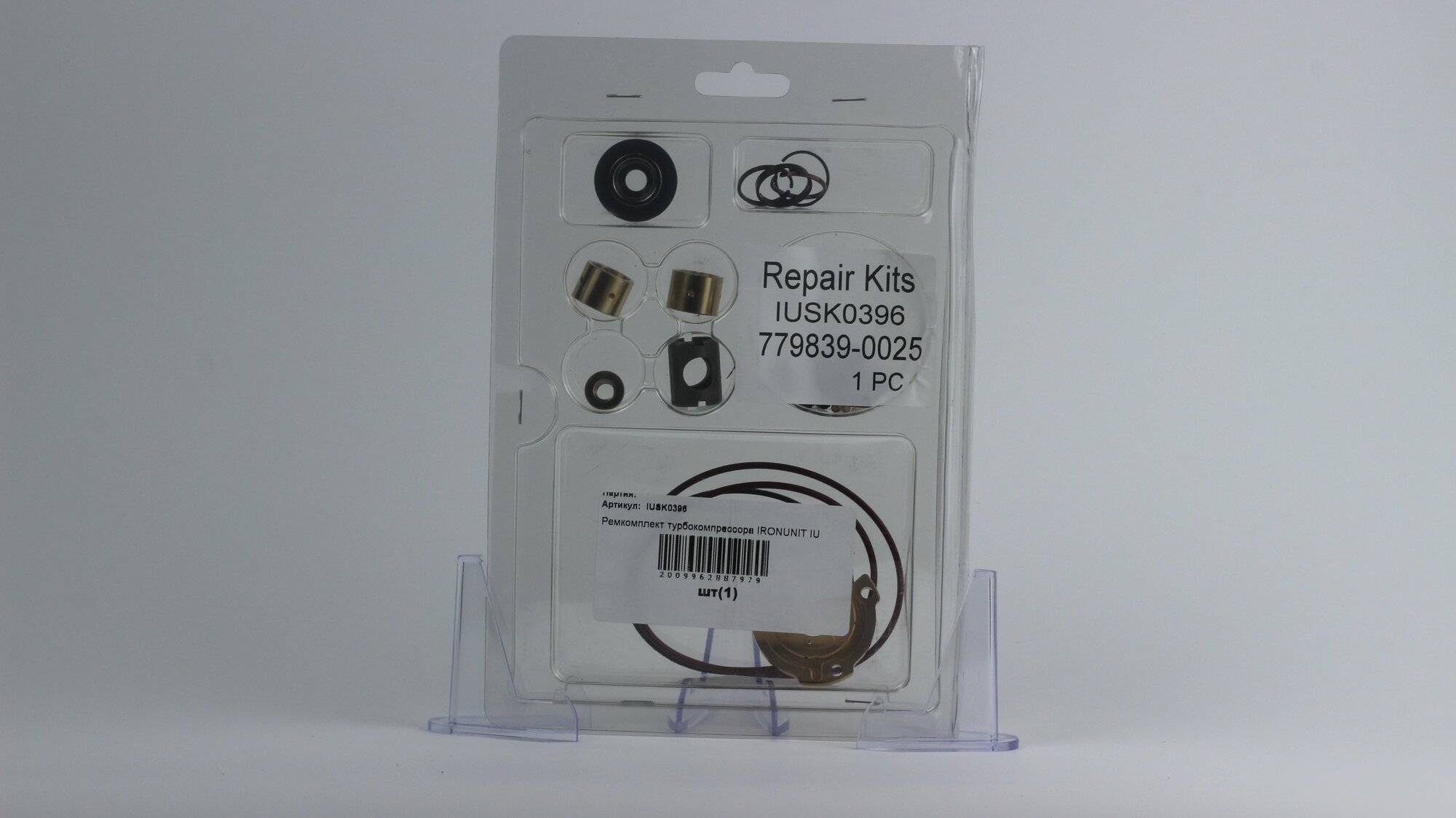 Ремкомплект турбины SCANIA, (Скания), IUSK0396, для 7798390025