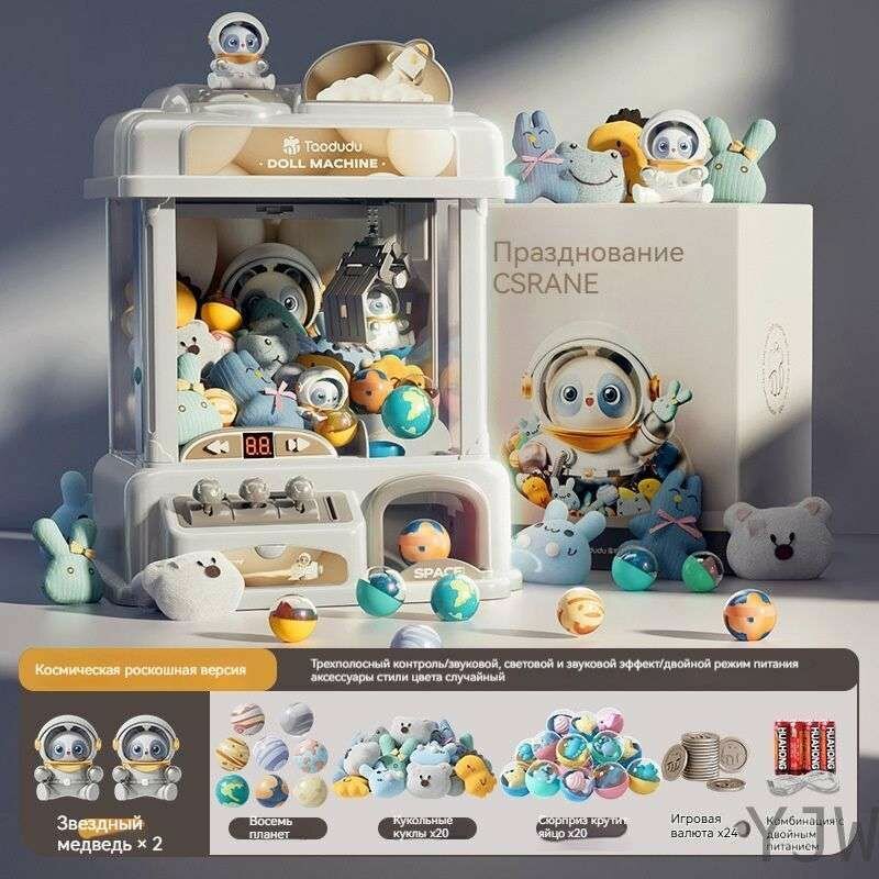 Игровой автомат Toy fishing machine, эксклюзивный игровой автомат toy grab в подарочной коробке, темно-белый
