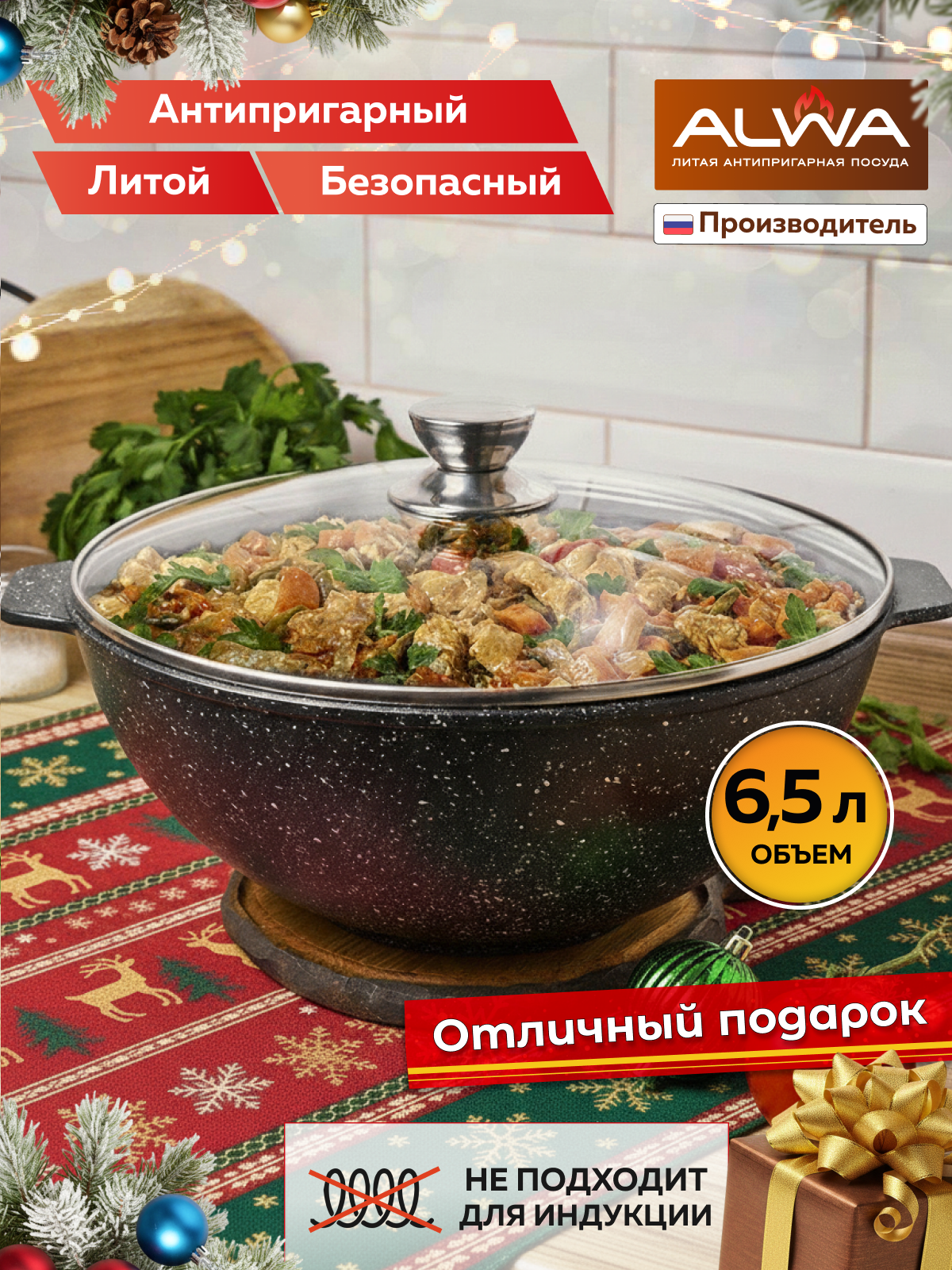 Казан для плова 6,5 литра ALWA с крышкой литой антипригарный цвет мрамор AK65MW02