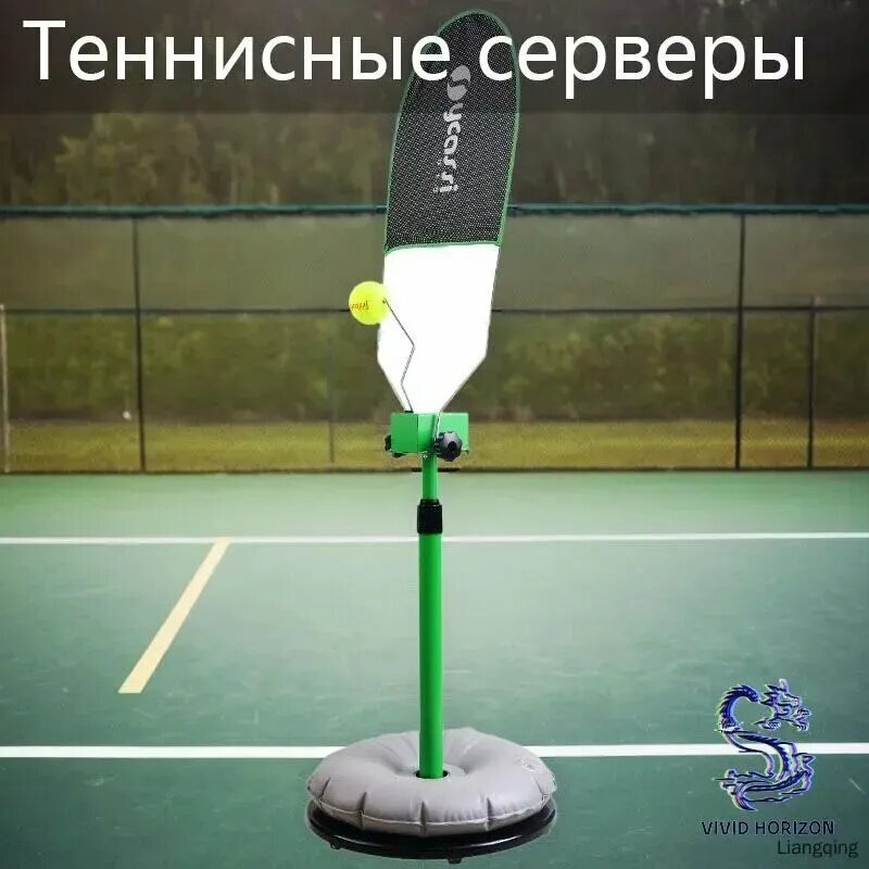 Пушка теннисная