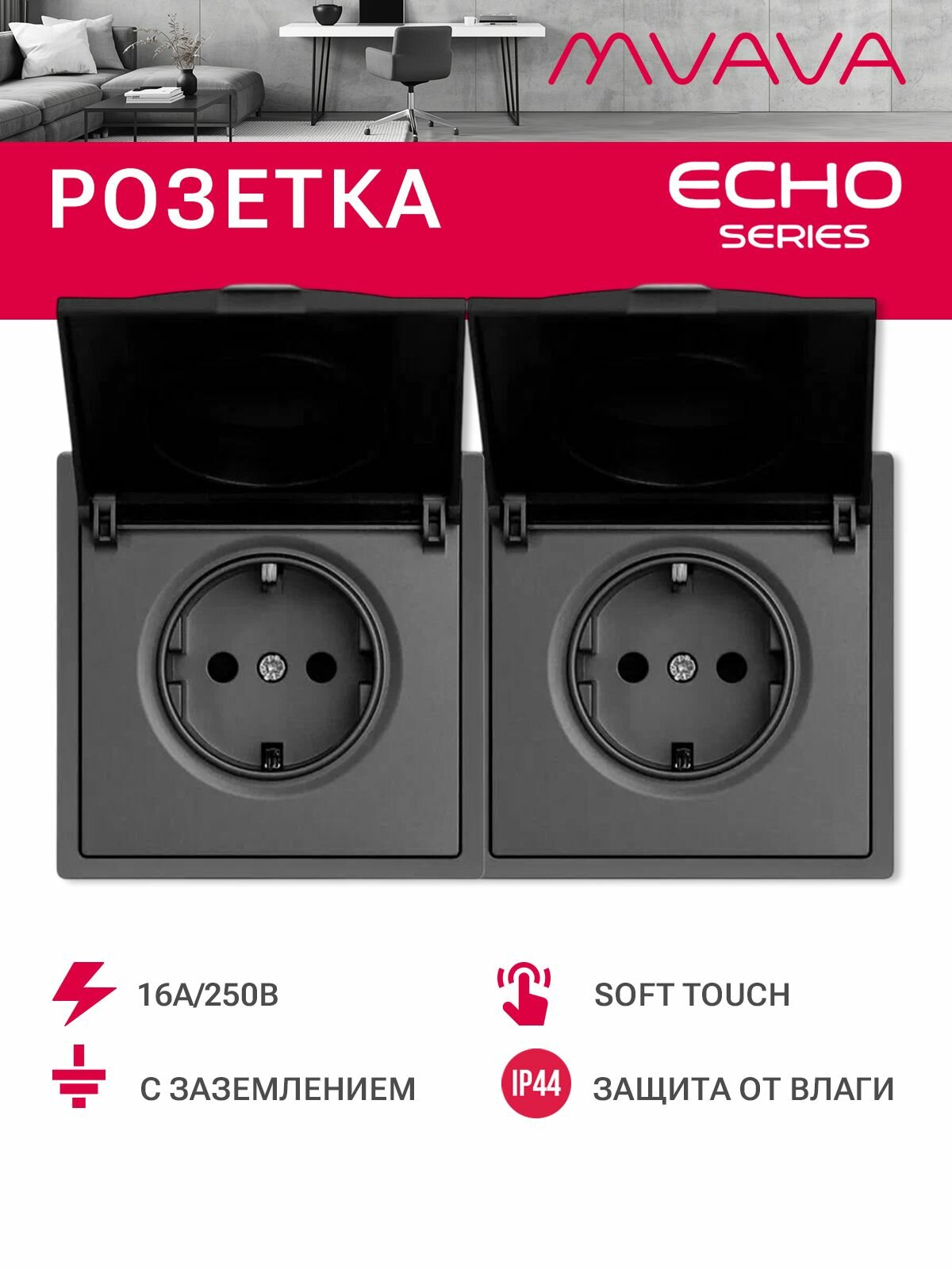 Розетка с крышкой echo 2 поста 16А, пластик, цвет серый